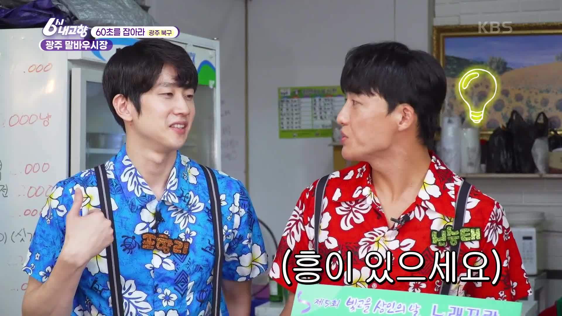 [60초를 잡아라] 광주 말바우시장 | KBS 230714 방송 : VODA