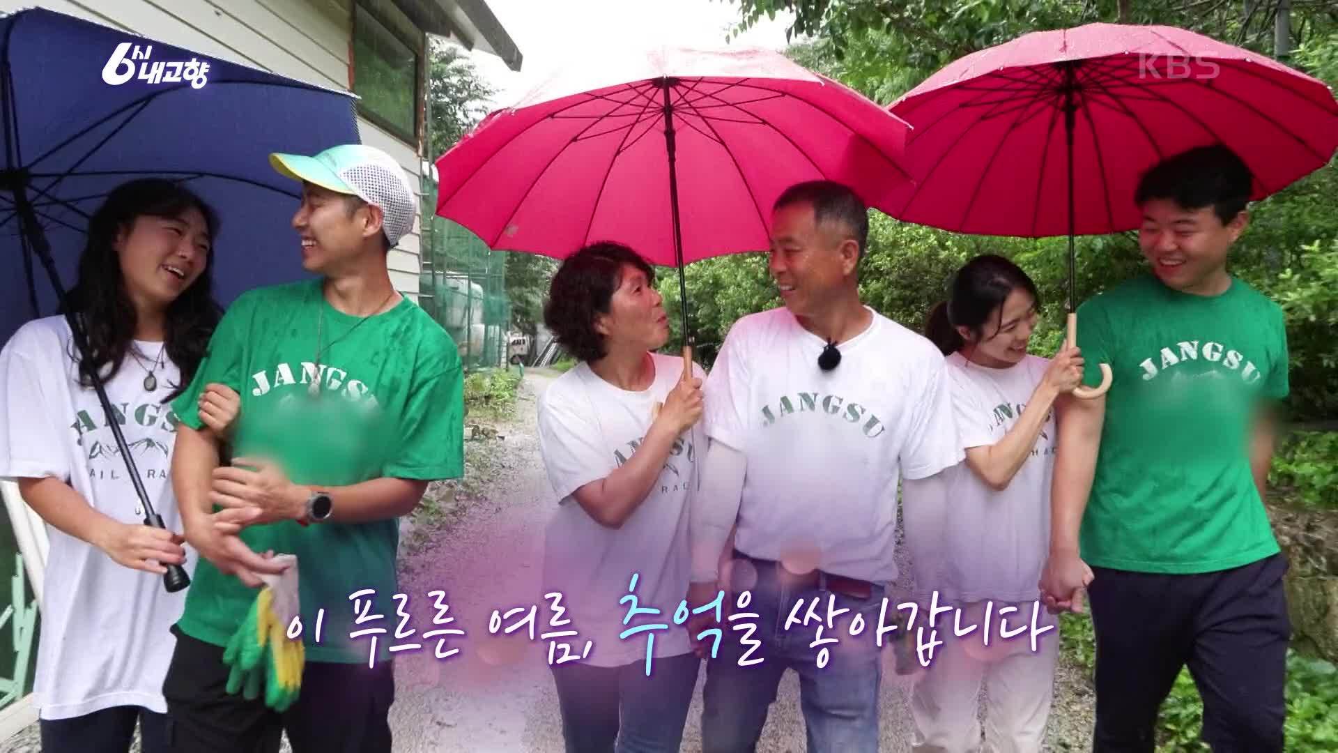 [청산에 살리라] 우리 함께, 한 지붕 4대 | KBS 230720 방송 | 보다