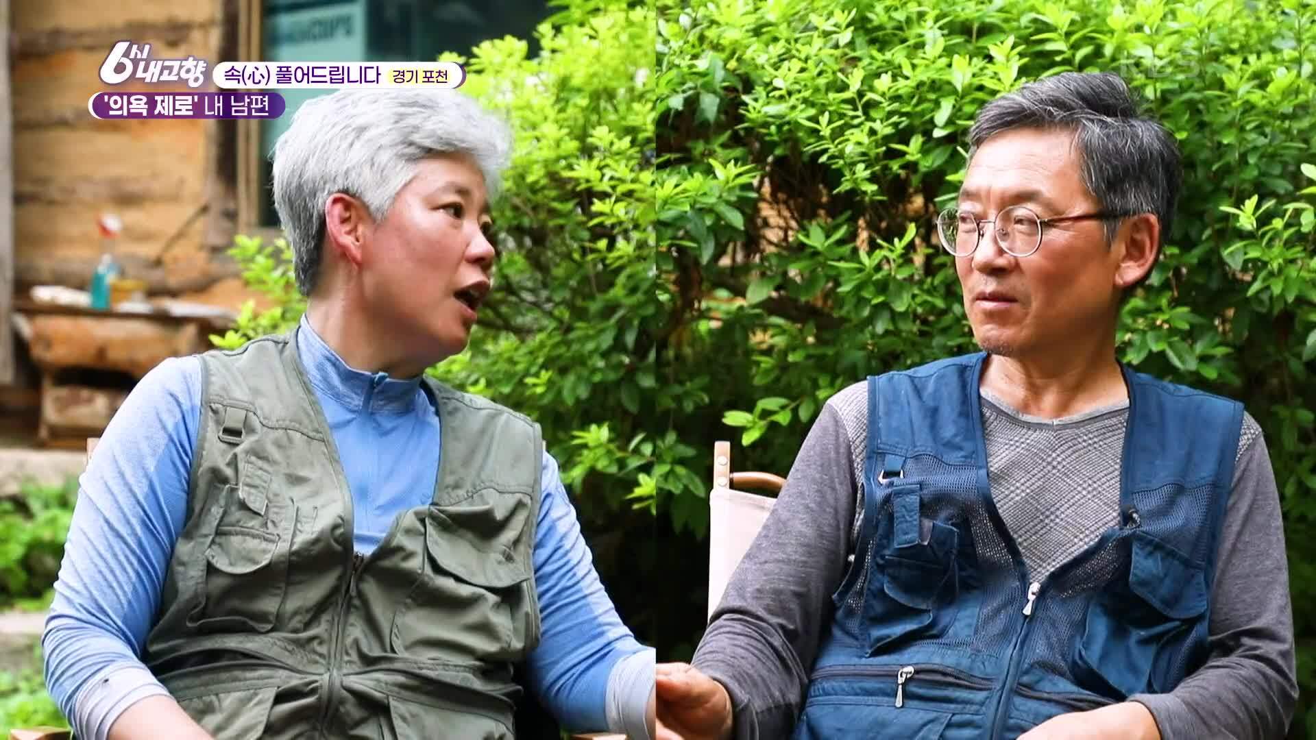 [속(心) 풀어드립니다] ‘의욕 제로’ 내 남편 | KBS 230724 방송 | 보다