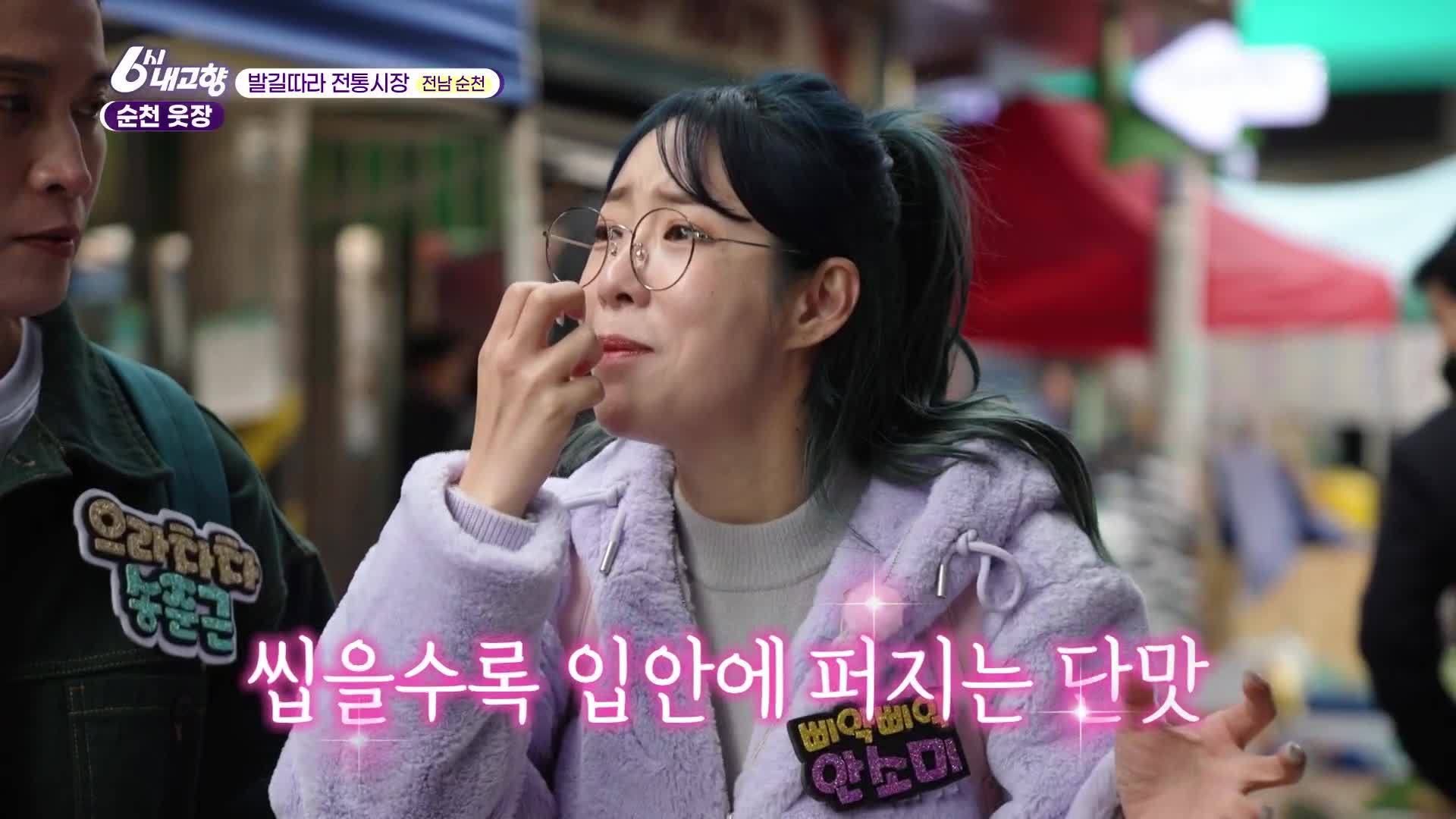 [발길따라 전통시장] 순천 웃장 | KBS 231116 방송 | 보다