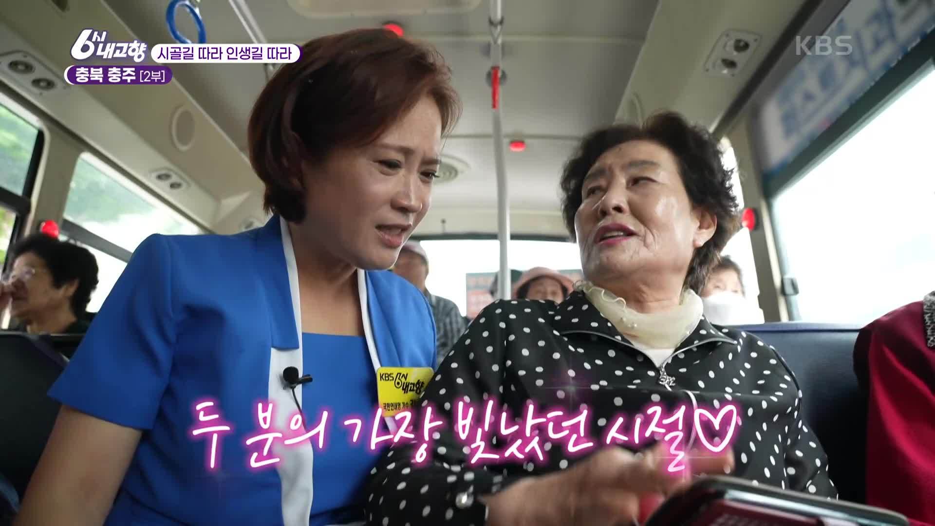 [시골길 따라 인생길 따라] 충북 충주 [2부] | KBS 240605 방송 | 보다