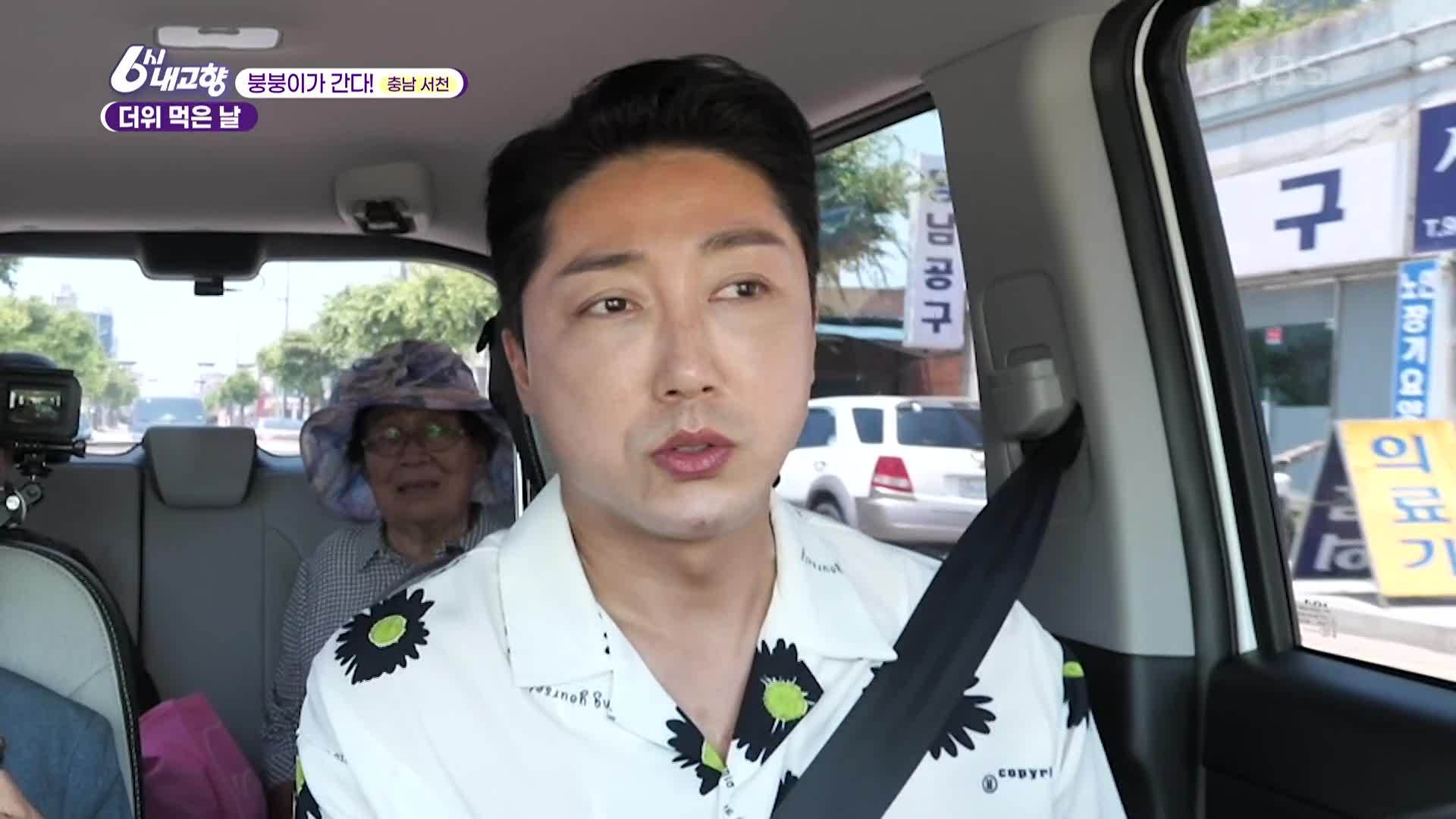 [붕붕이가 간다!] 더위 먹은 날 | KBS 240701 방송 | 보다