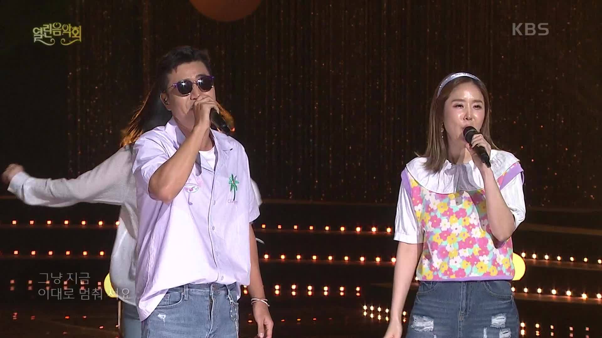 코요태 - 만남 | KBS 220904 방송 | 보다