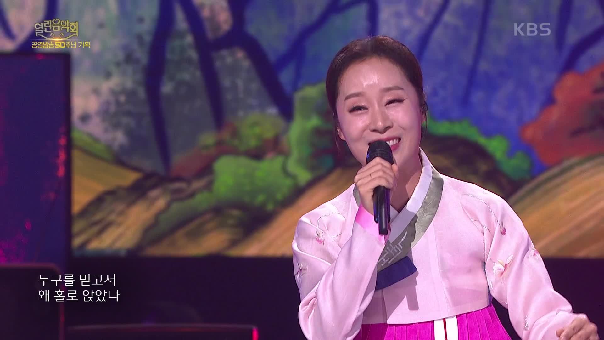 박애리 - 너영나영 | KBS 230305 방송 | 보다