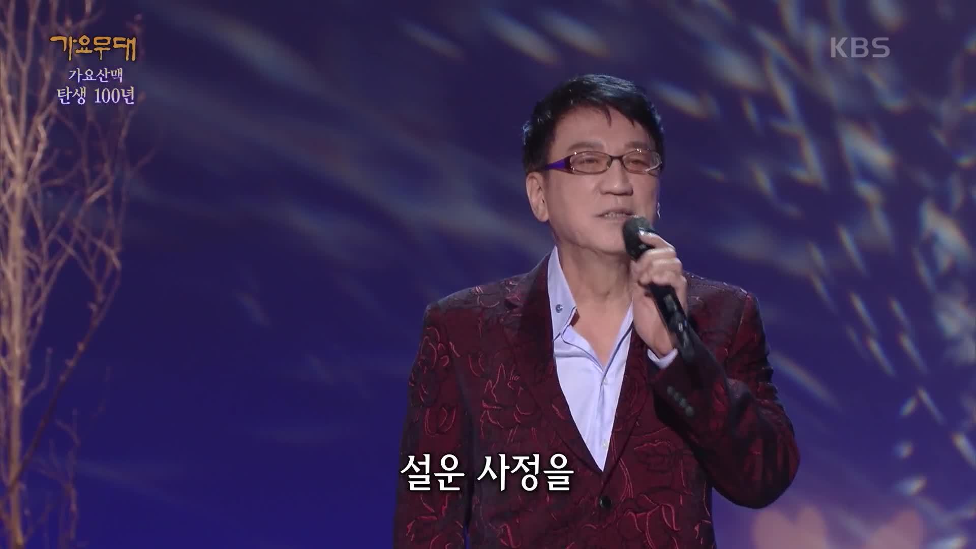 고영준 - 알뜰한 당신 | KBS 211213 방송 | 보다