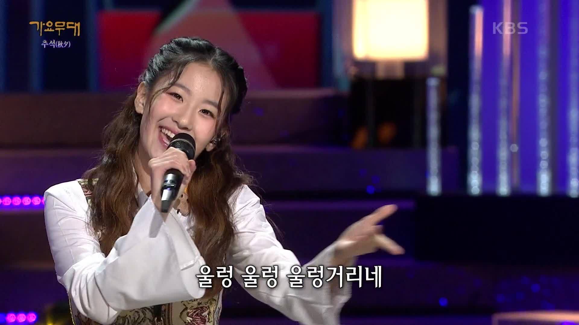 오유진 - 십오야 | KBS 220912 방송 | 보다