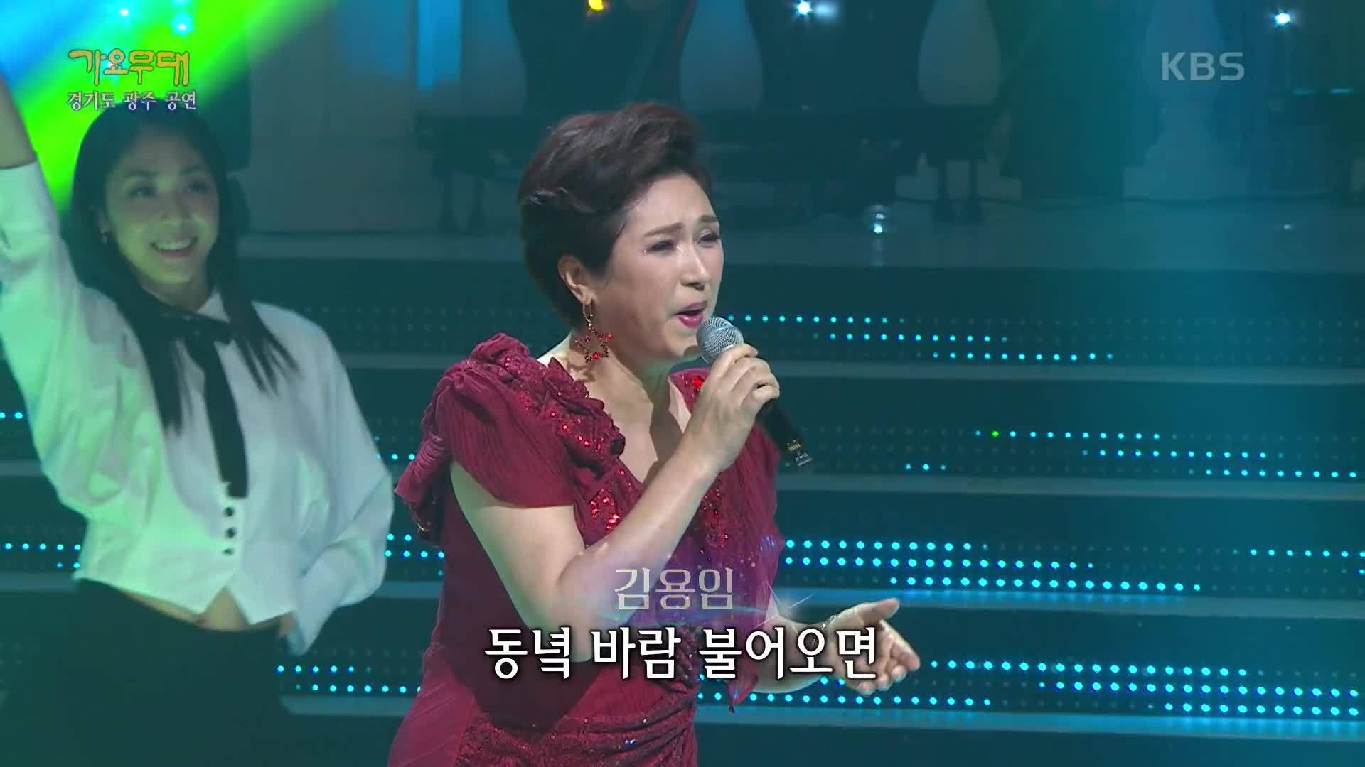 김용임 - 내장산 | KBS 221017 방송 | 보다