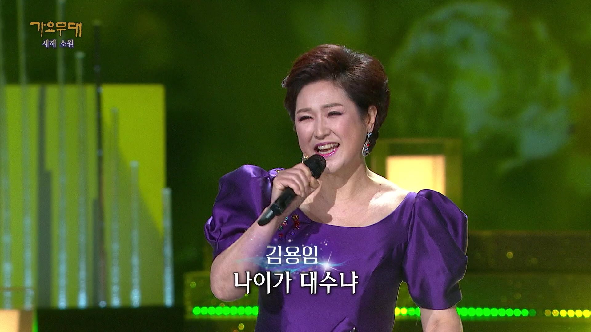 김용임 - 오늘이 젊은 날 | KBS 230102 방송 | 보다
