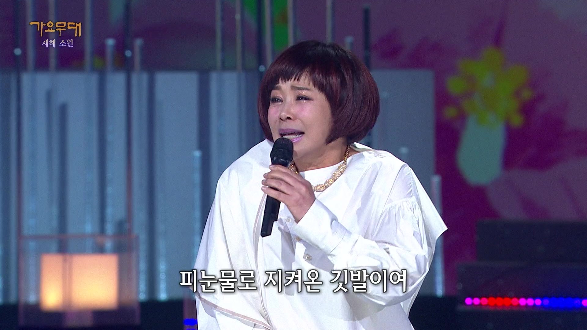 현숙 - 건곤감리 청홍백 | KBS 230102 방송 : VODA