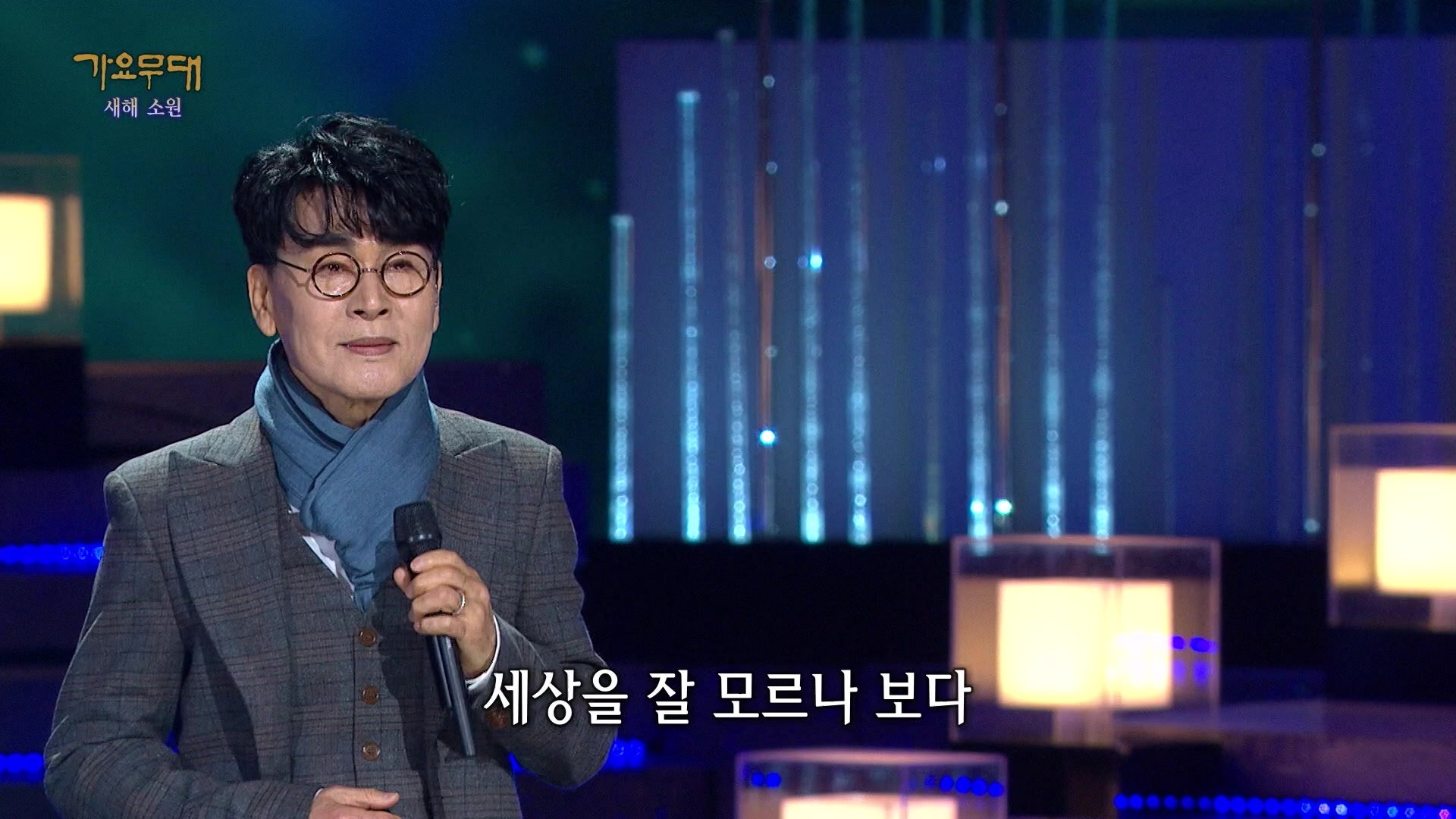 조항조 - 고맙소 | KBS 230102 방송 : VODA