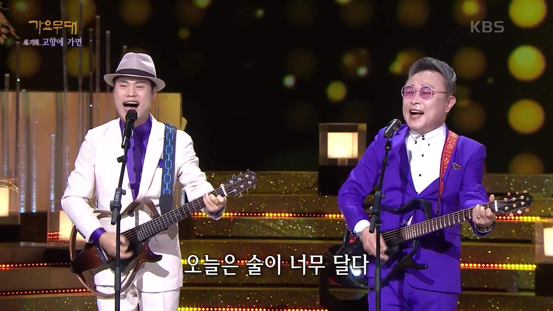 소명&김정호 - 최고 친구 | KBS 230123 방송 | 보다