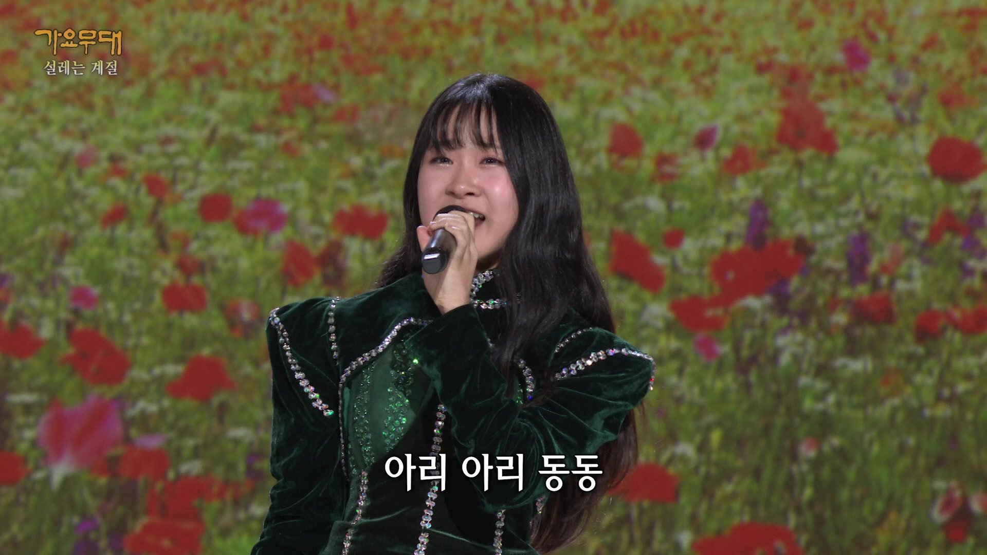 김다현 - 아리랑 목동 | KBS 230417 방송 | 보다