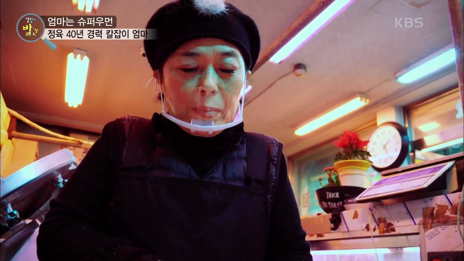 정육 40년 경력! ＜칼잡이 엄마＞ | KBS 230123 방송 | 보다