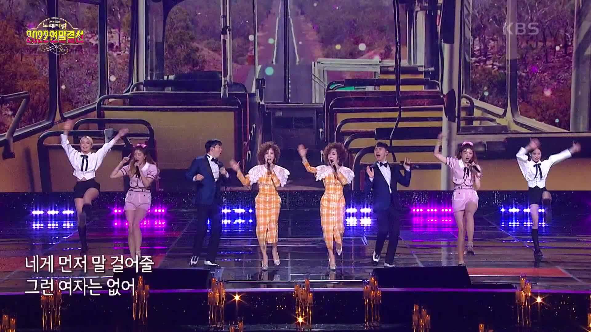 초대가수 상호상민, 트윈걸스, 윙크의 버스 안에서 | KBS 221225 방송 | 보다