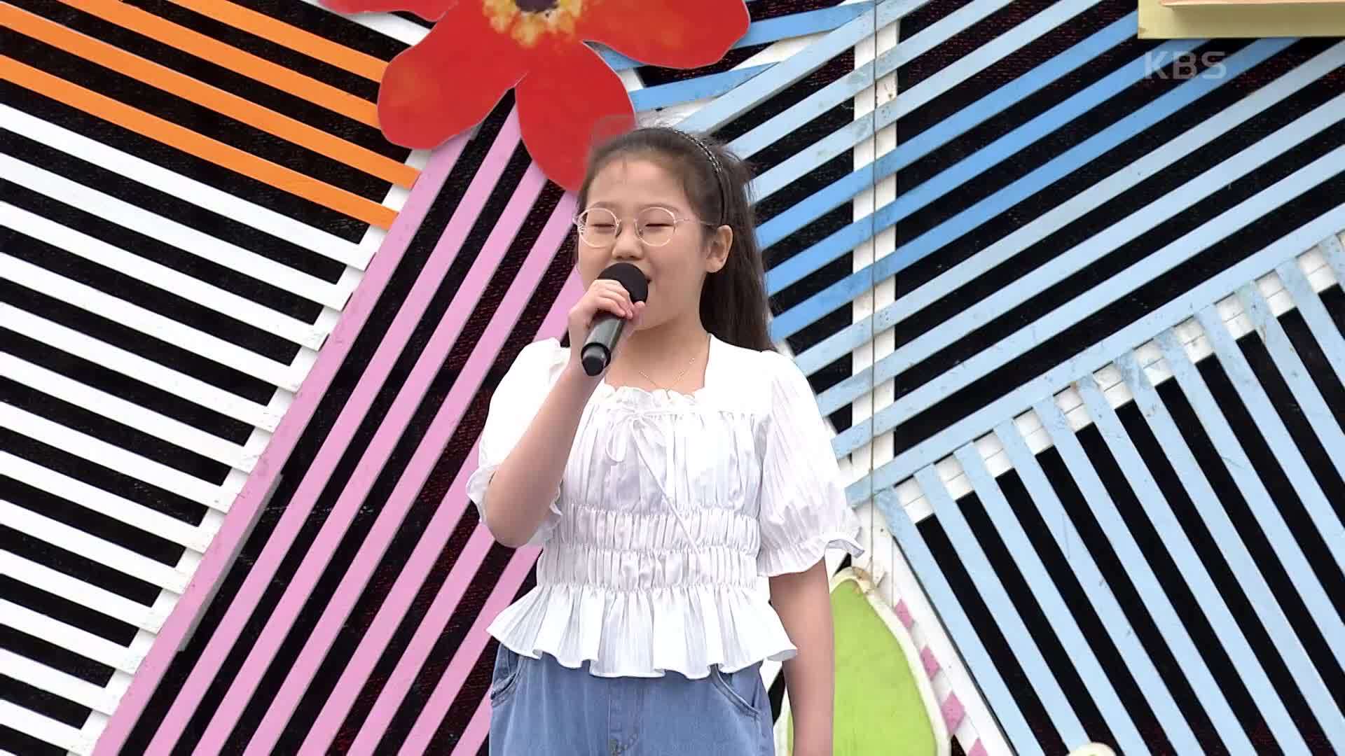 우리 집안의 만능 복덩이! 비타민 소녀 이민솔 양의 너는 내 남자 | KBS 230625 방송 | 보다