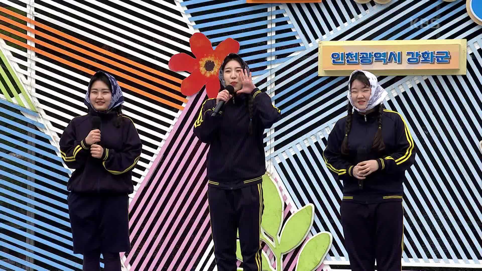 강화의 복덩이들! 김연지, 유소은, 염혜준 씨의 어이 + La Song | KBS 230625 방송 | 보다