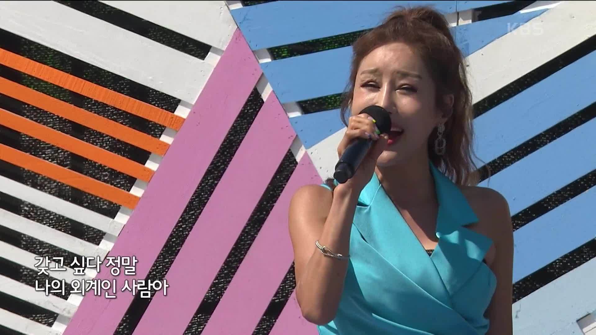 초대가수 김혜연 씨의 외계인 | KBS 230827 방송 | 보다