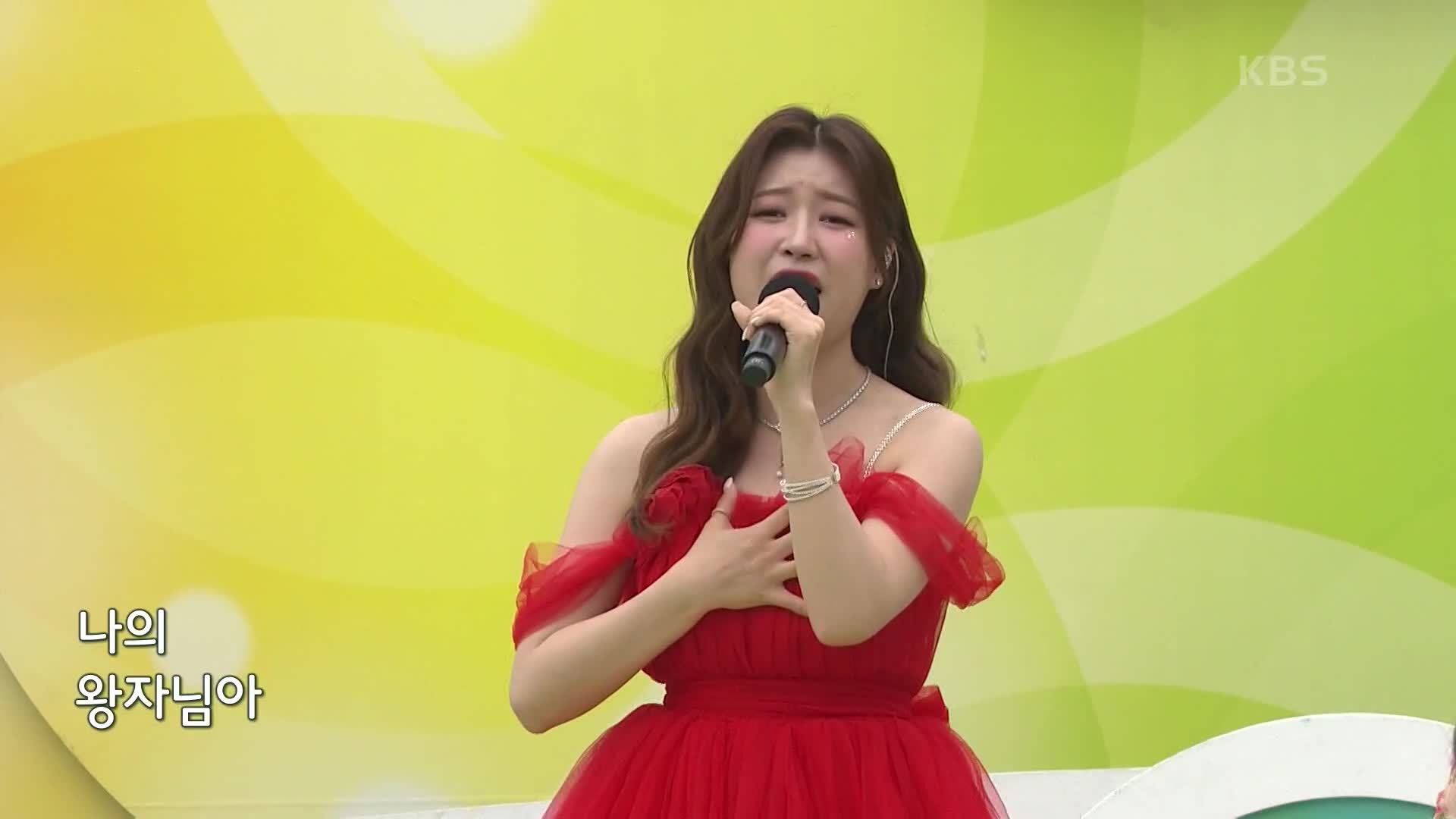 초대가수 성민지 씨의 거울 공주 | KBS 250601 방송 | 보다