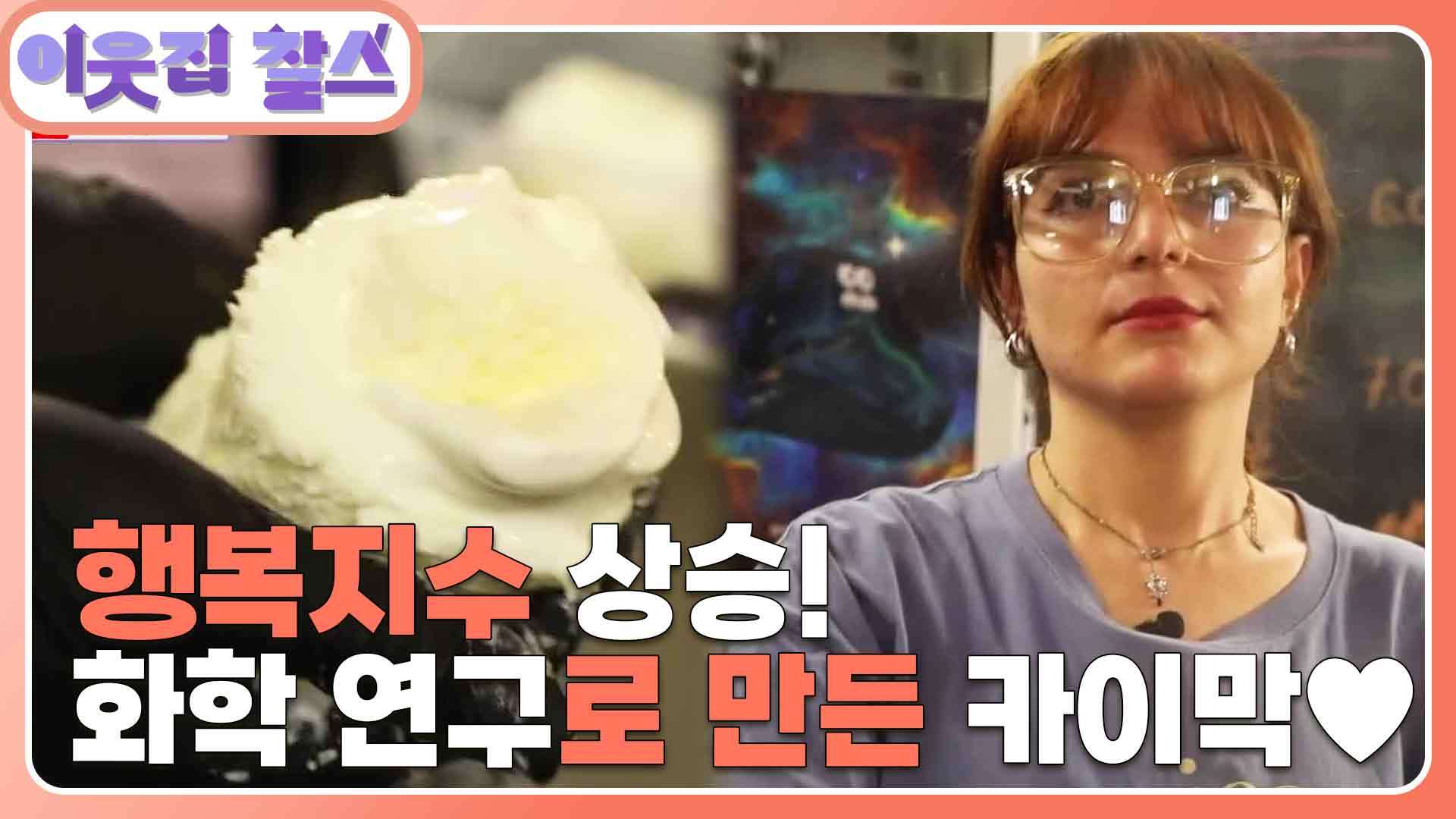 [튀르키예 세비귤&고려인 디아나] (3/3) [이웃집 찰스] | KBS 231205 방송 | 보다