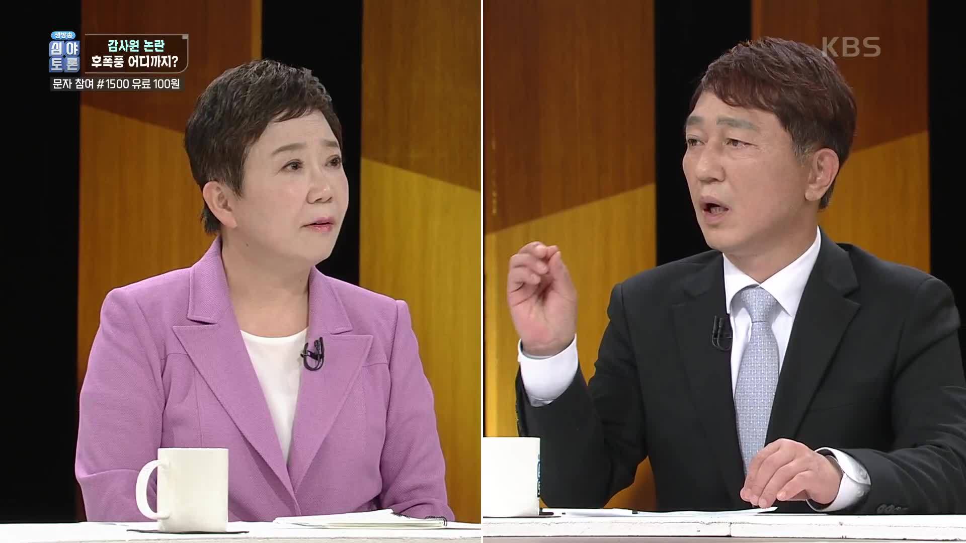 文 전 대통령 겨냥한 ‘정치 감사‘ 인가? | KBS 221008 방송 | 보다