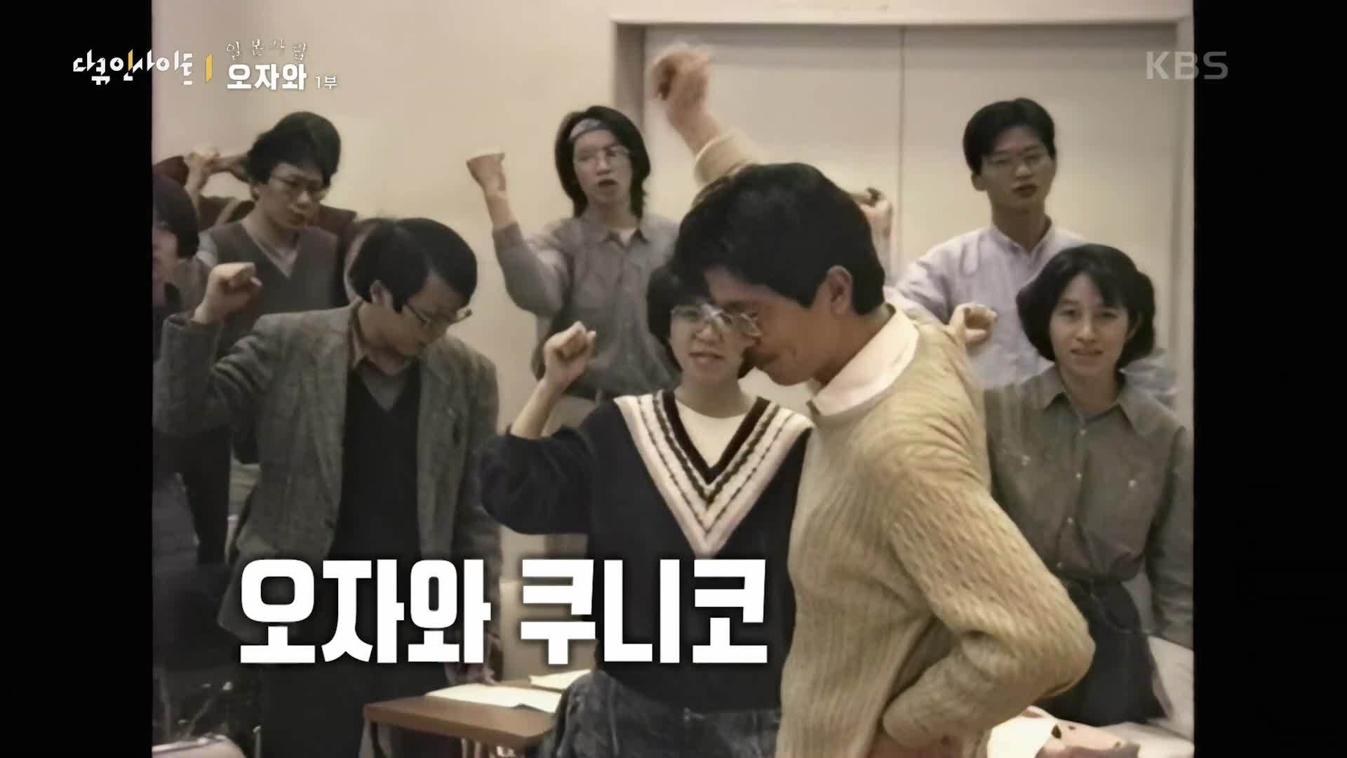 1989년, 팩스 한 장으로 해고된 450명의 한국 공장의 노동자.. 이들 옆엔 오자와 부부가 있었다 | KBS 231221 방송 | 보다