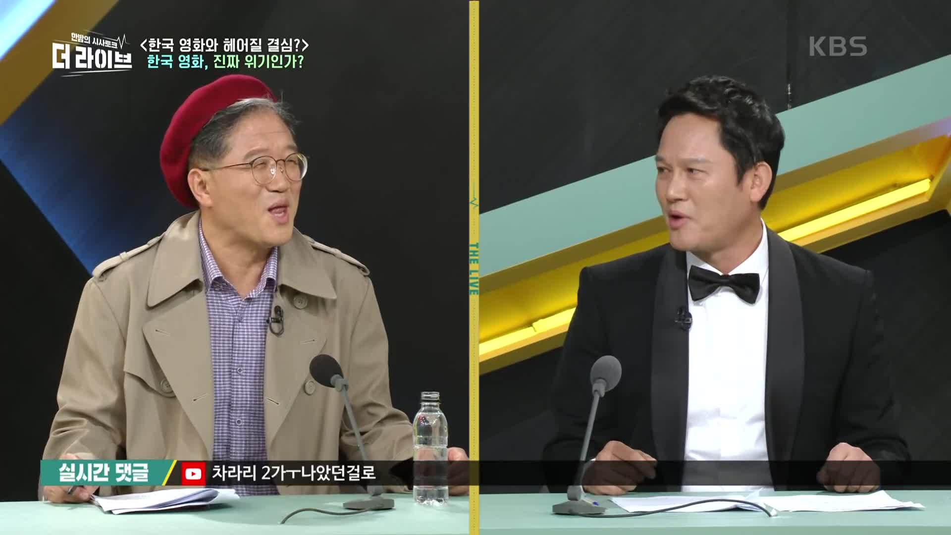 한국 영화의 위기! ‘범죄도시3‘의 성공 요인? | KBS 230621 방송 | 보다