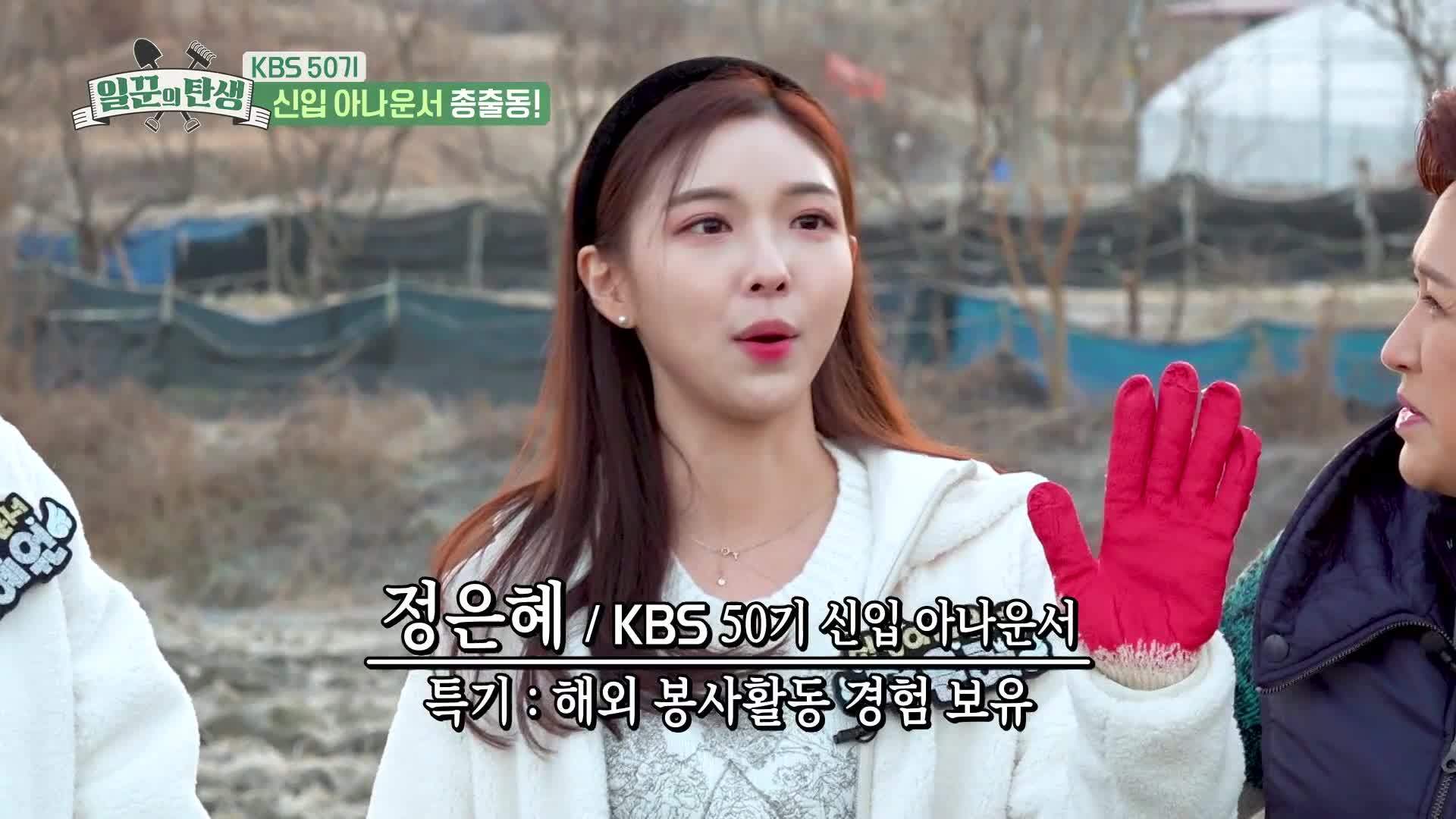 KBS 50기 신입 아나운서 총출동! 3년 방치된 땔감을 정리해줘~ | KBS 230222 방송 | 보다