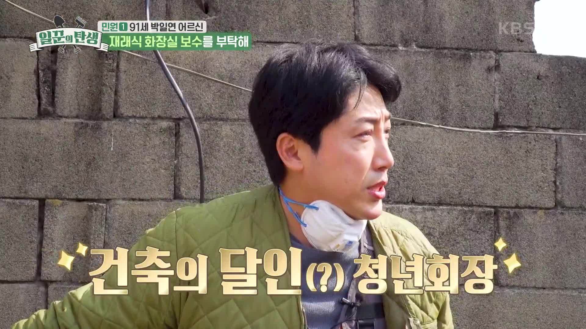 91세 어르신에게 위험한 화장실 재래식 화장실 보수를 부탁해~! | KBS 230419 방송 : VODA