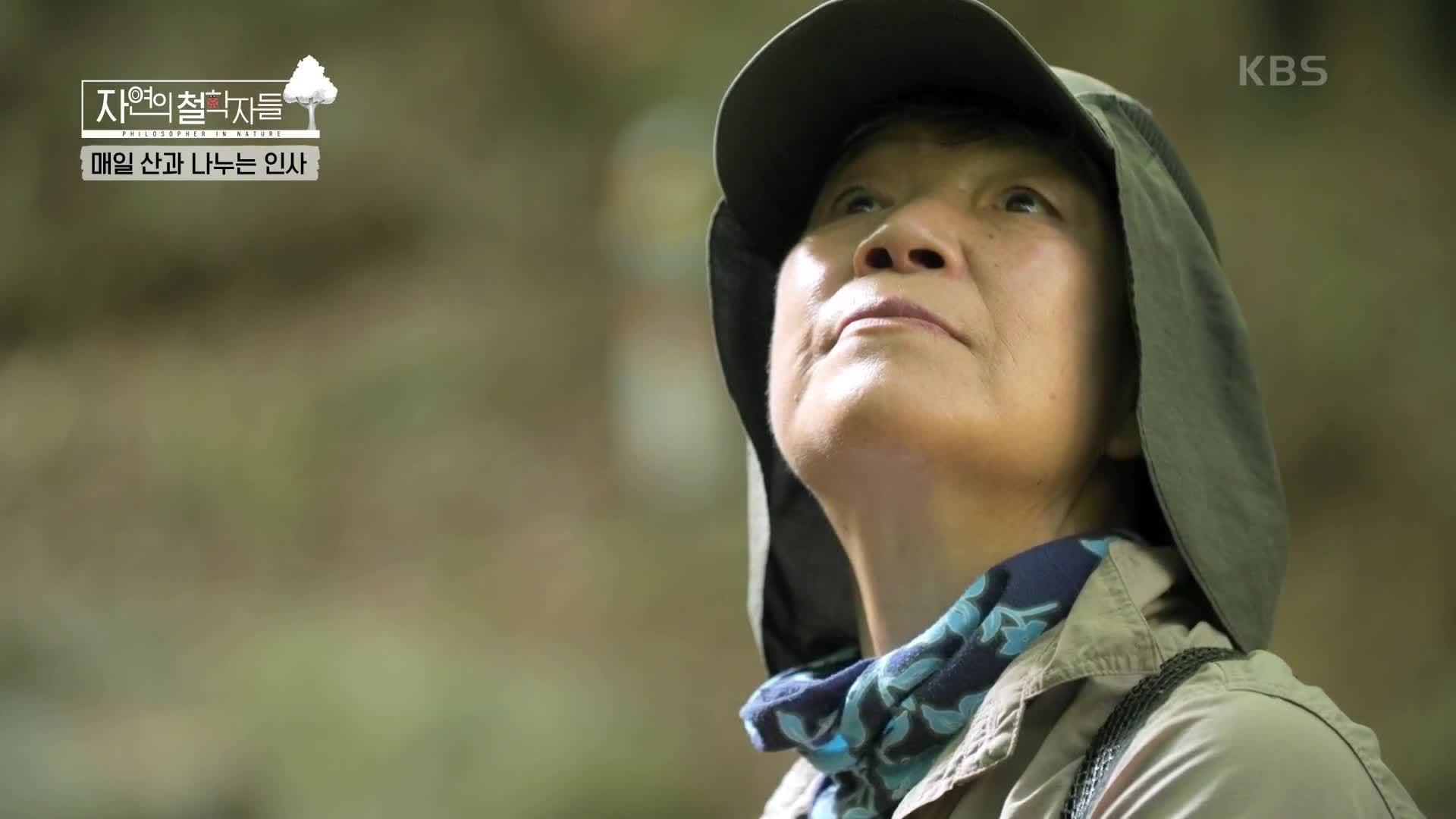 지리산 깊은 계곡 속, 매일 산과 나누는 인사 | KBS 220708 방송 | 보다