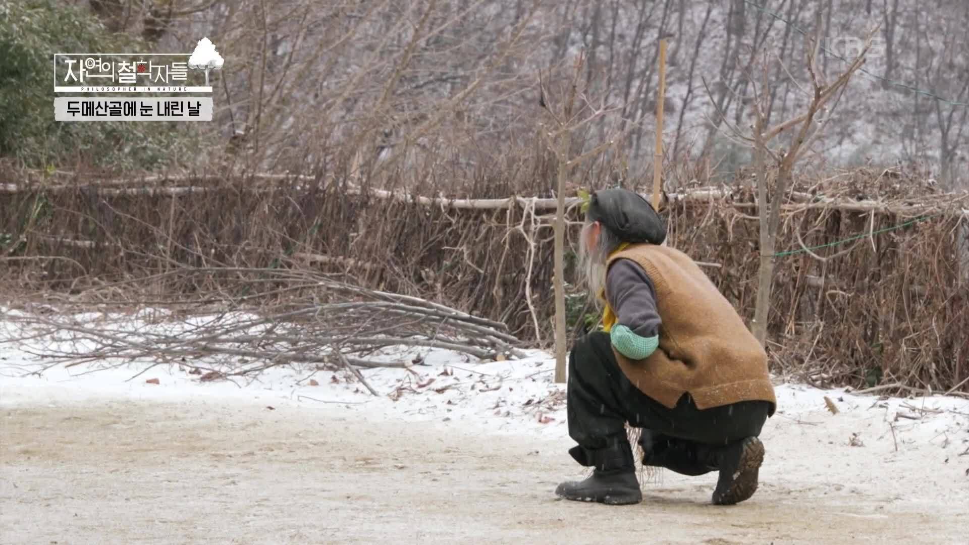 두메산골에 눈 내린 날 | KBS 230210 방송 | 보다