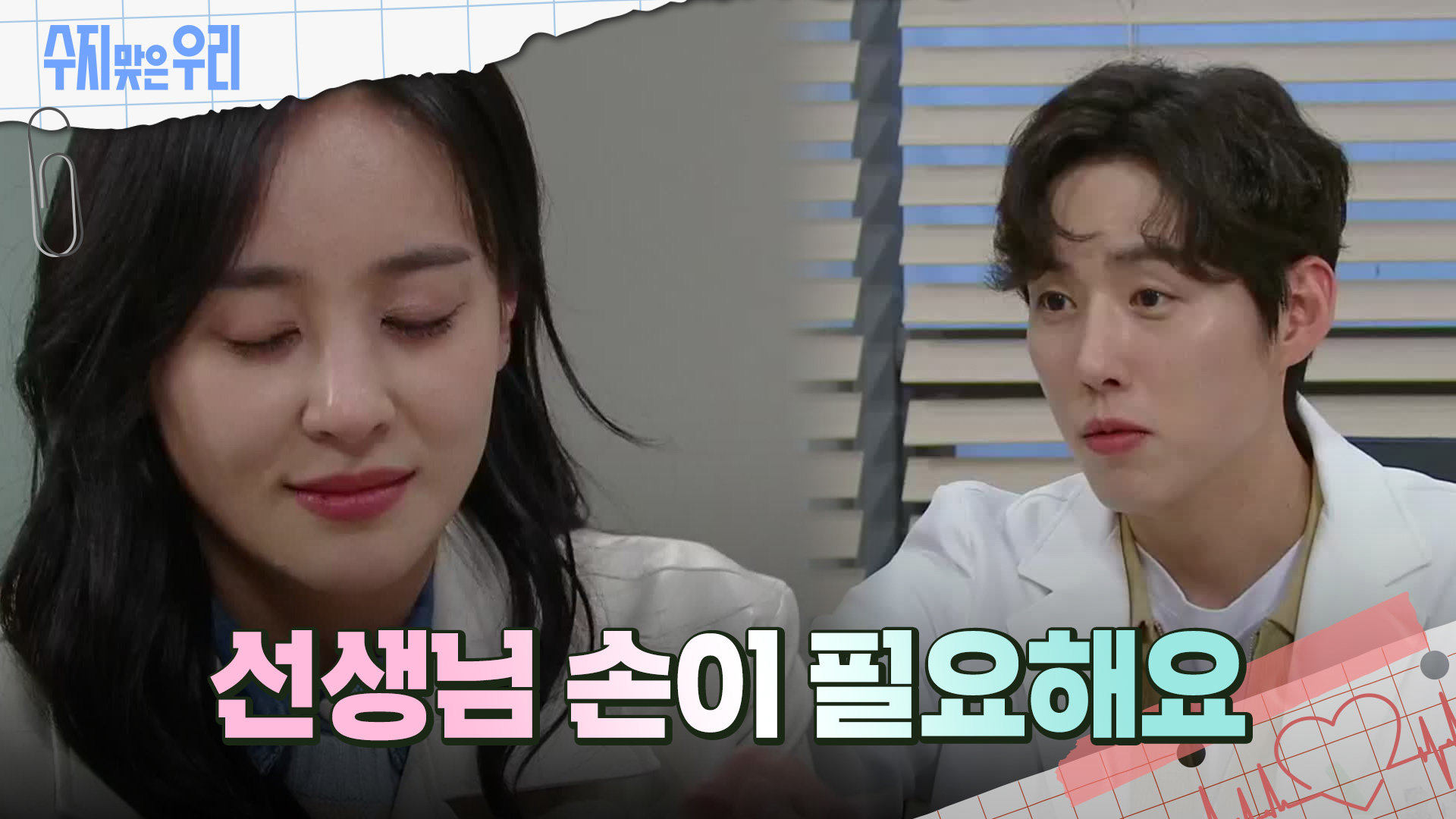 강별을 위한 안전지대는... 백성현! | KBS 240416 방송 | 보다