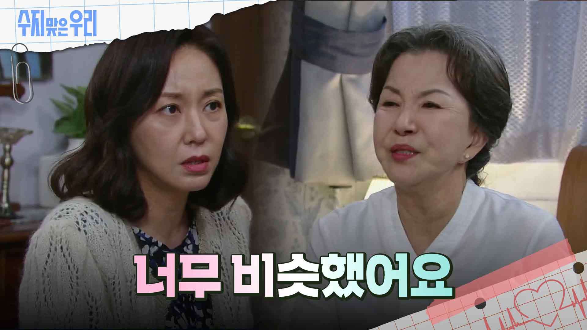 조미령은 오현경을 봤다는 사실을 서권순에게 말한다 | KBS 240419 방송 : VODA