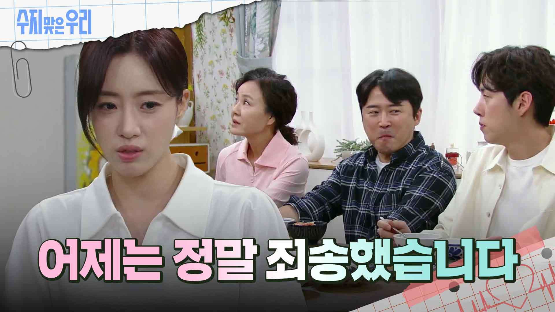 술 먹고 한 실수에 창피한 함은정 | KBS 240529 방송 | 보다