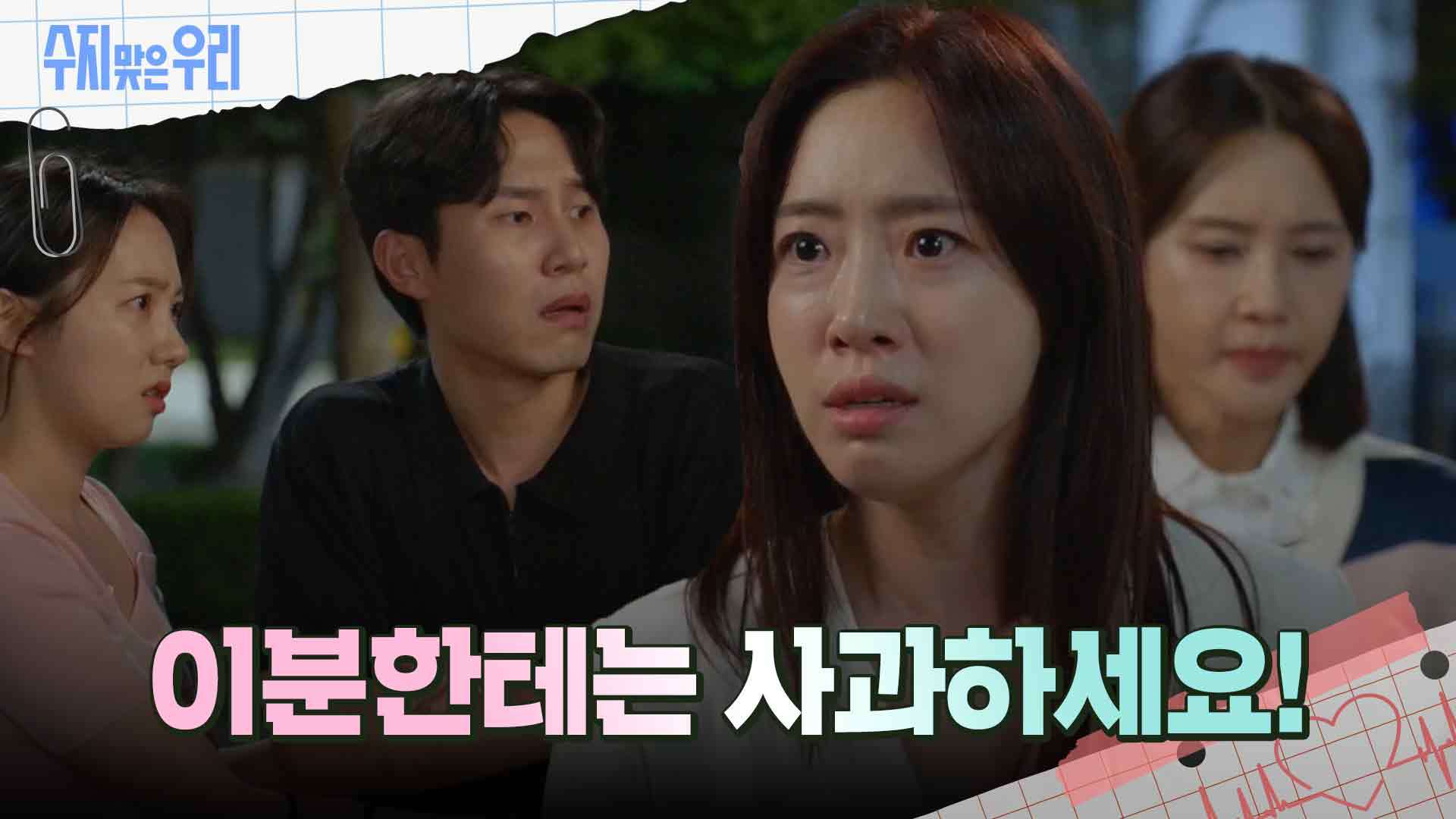 서로의 편이 되는 오현경과 함은정 | KBS 240628 방송 | 보다