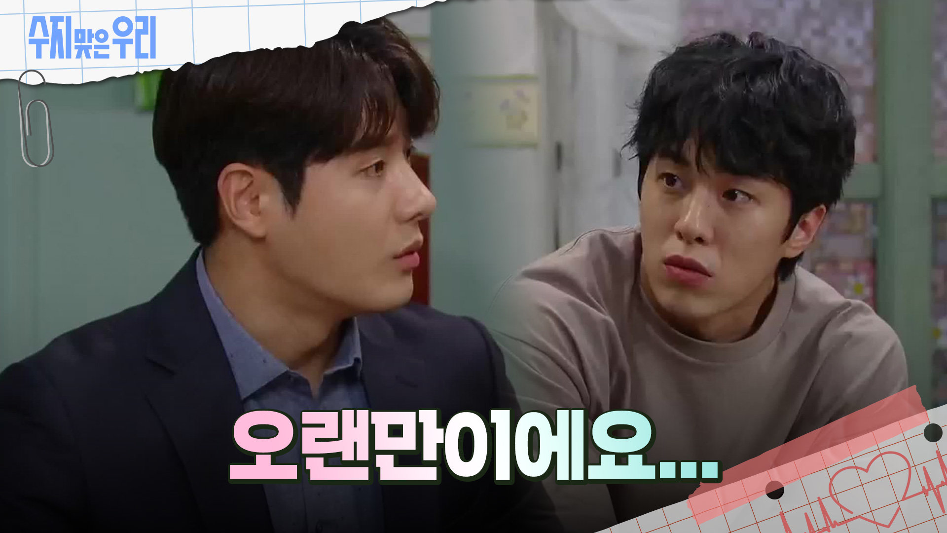 김종훈과 어색한 인사를 나누는 신정윤 | KBS 240701 방송 | 보다