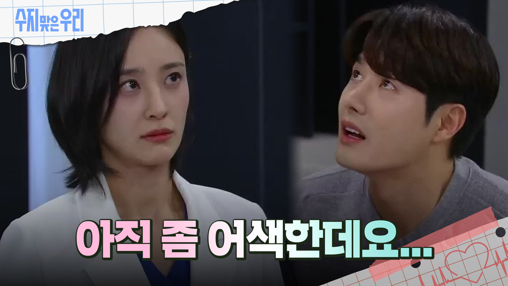 아직은 아빠가 어색한 신정윤과 서운한 강별 | KBS 240701 방송 | 보다