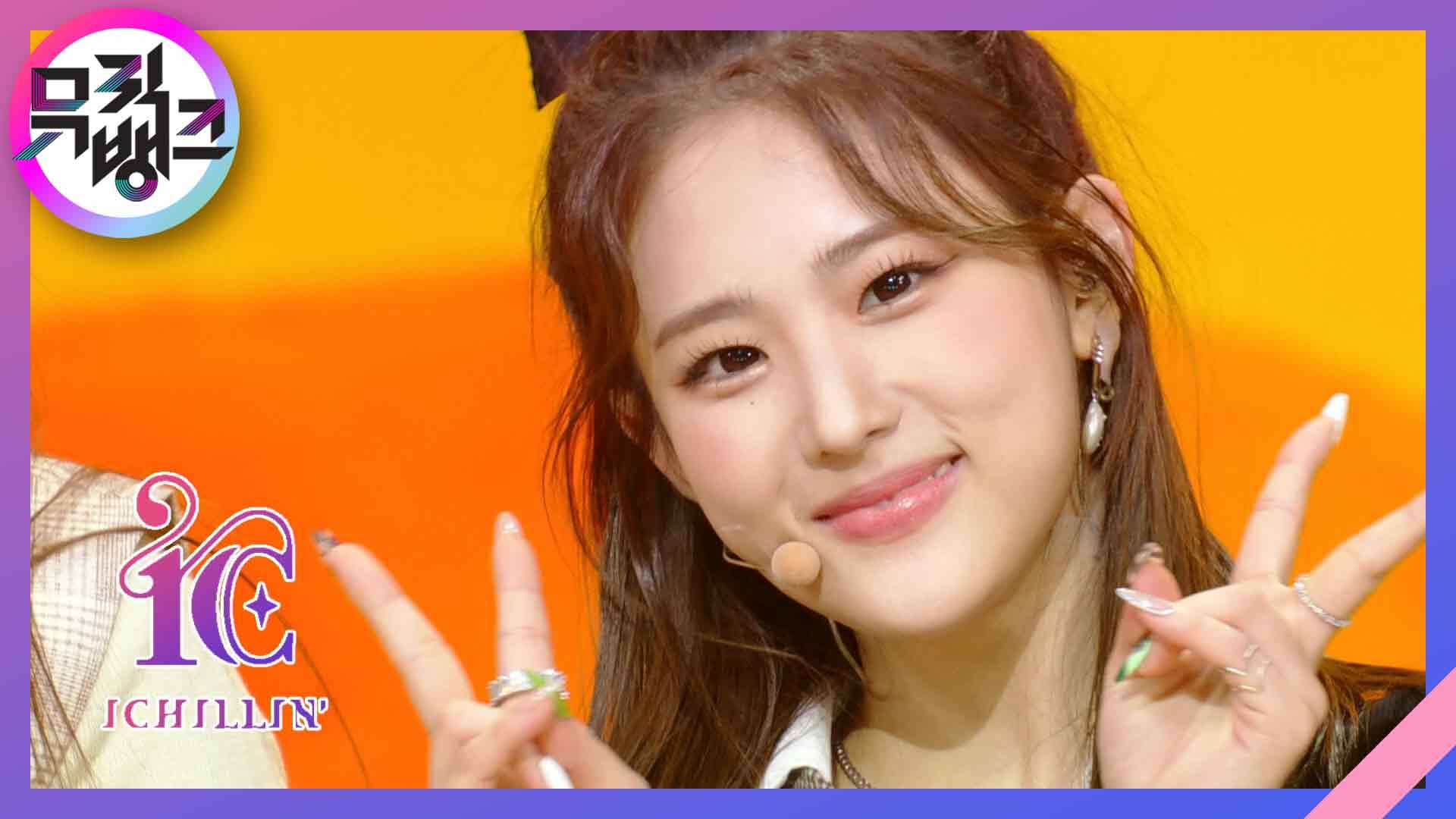 Draw(드로우) - ICHILLIN’ (아이칠린) | KBS 221202 방송 : VODA