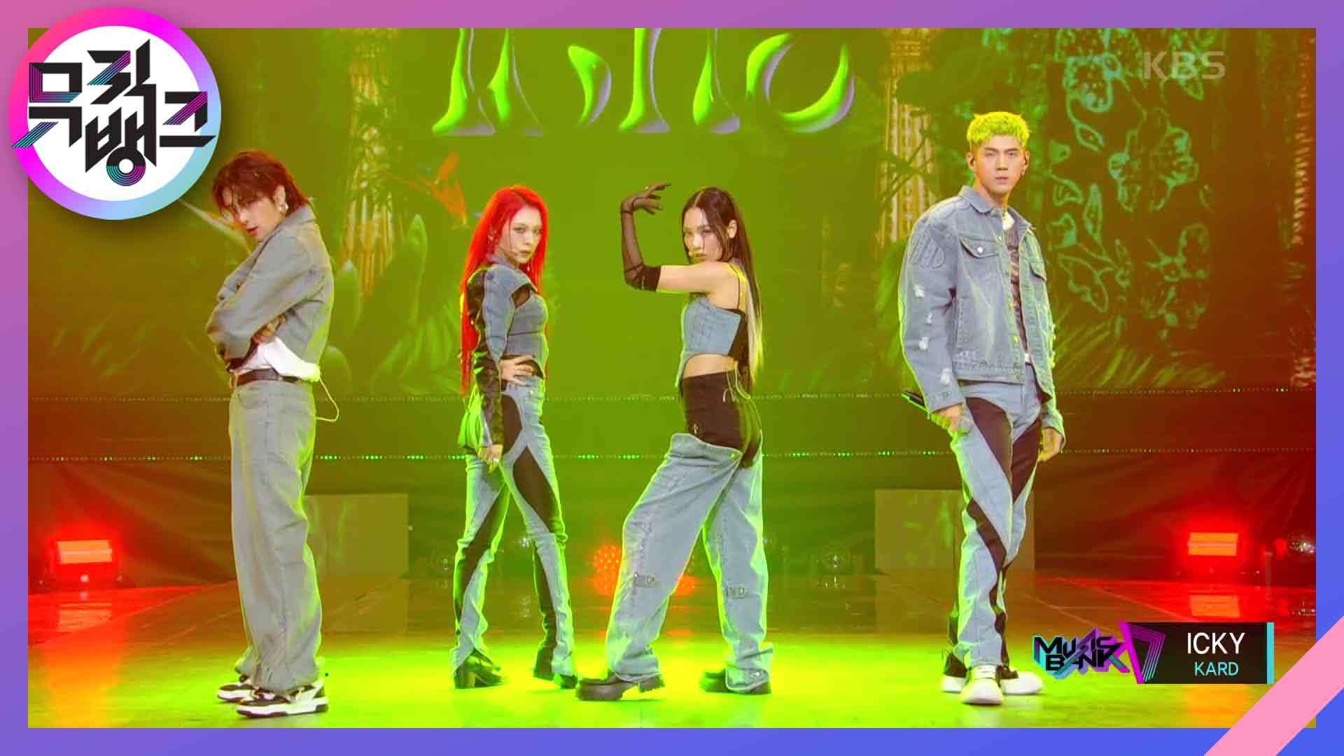 ICKY - KARD | KBS 230602 방송 | 보다