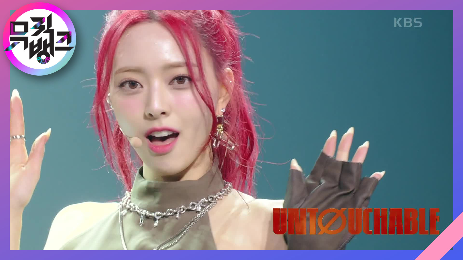 UNTOUCHABLE - ITZY | KBS 240119 방송 | 보다