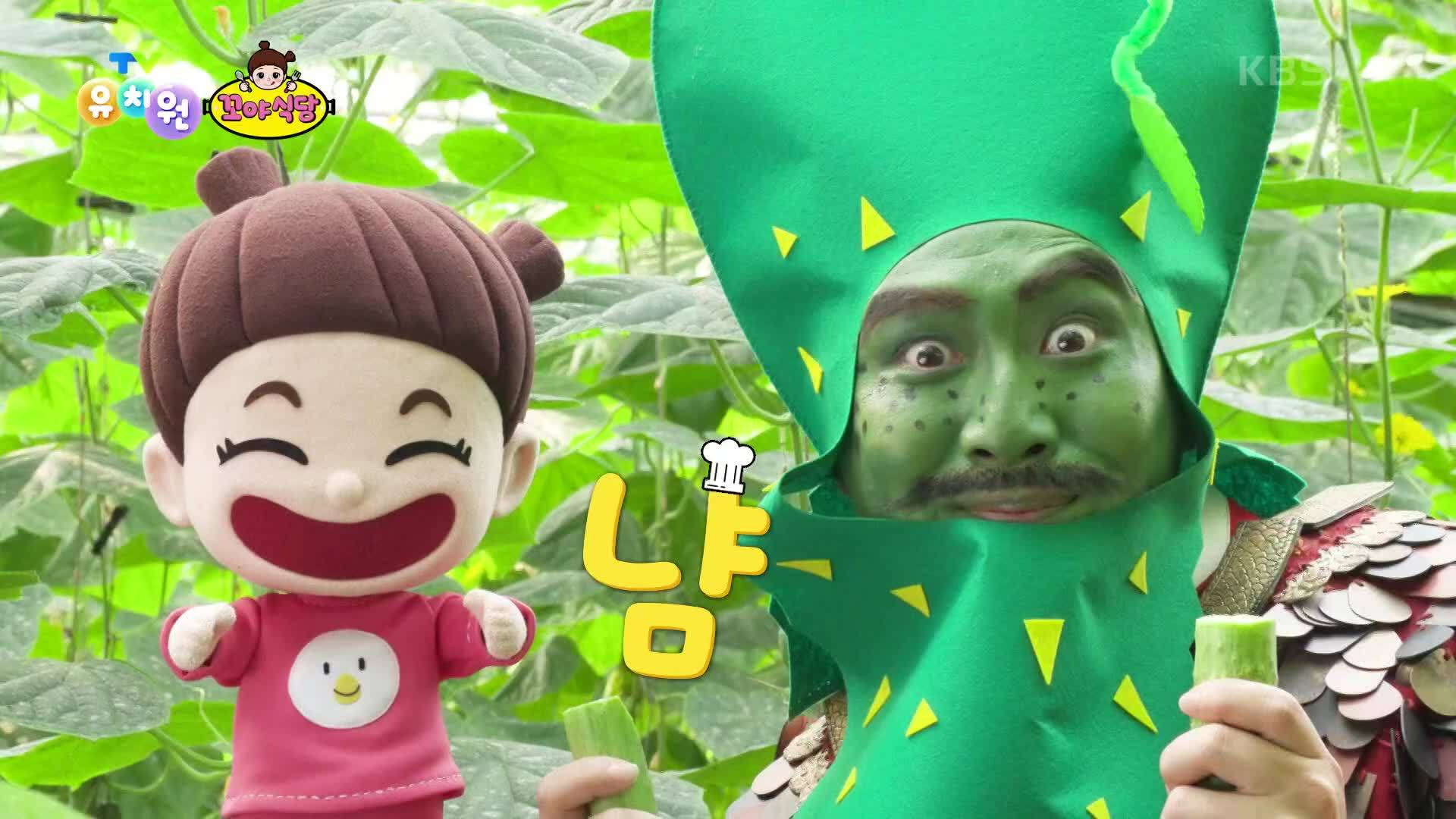 [꼬야식당] 오늘의 재료! 길쭉길쭉, 단단한 초록빛 오이♪ KBS 201223 방송 : VODA