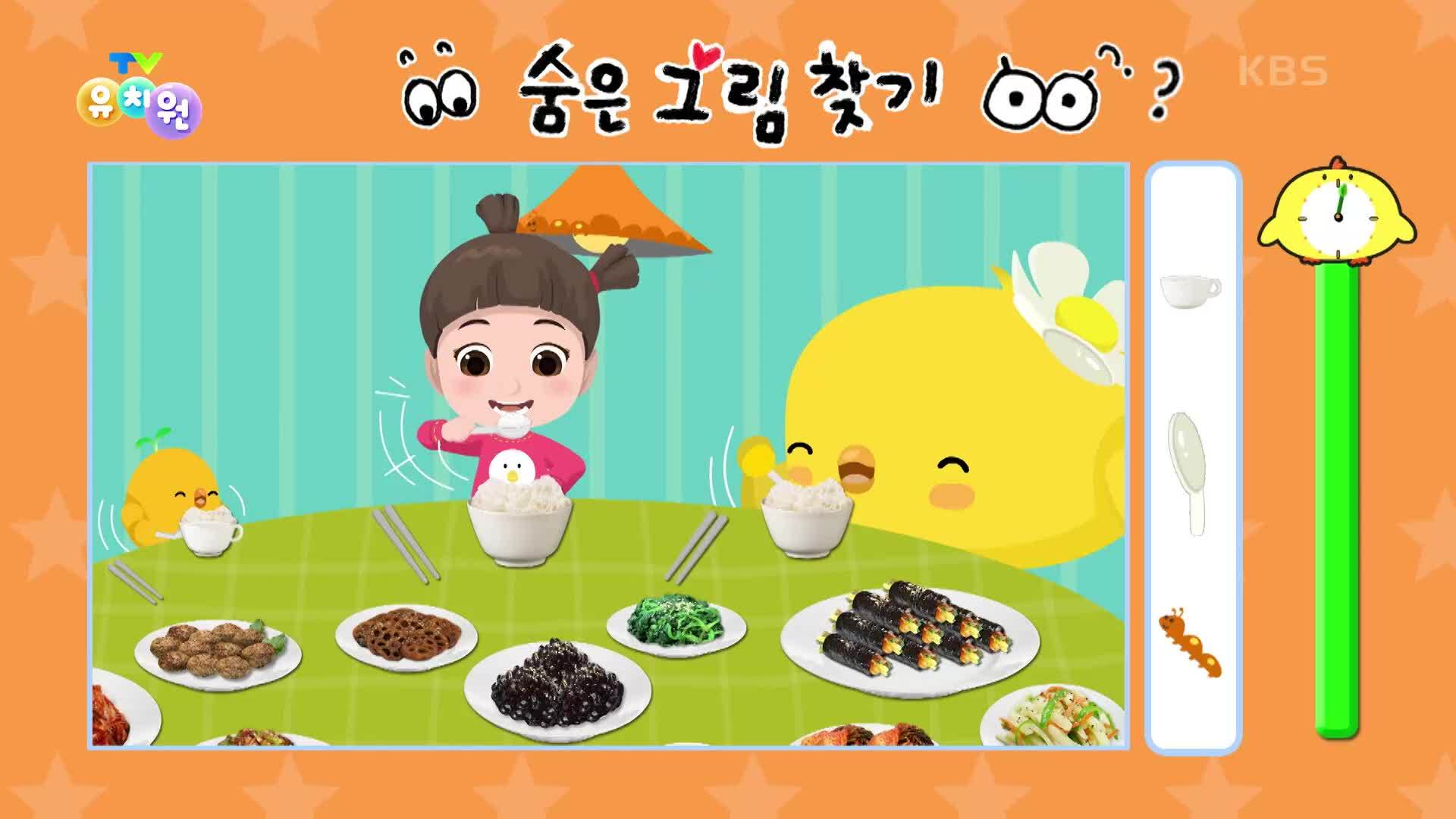 [꼬야랑 숨은 그림 찾기] 세 가지 숨은 그림 찾기! | KBS 221222 방송 | 보다