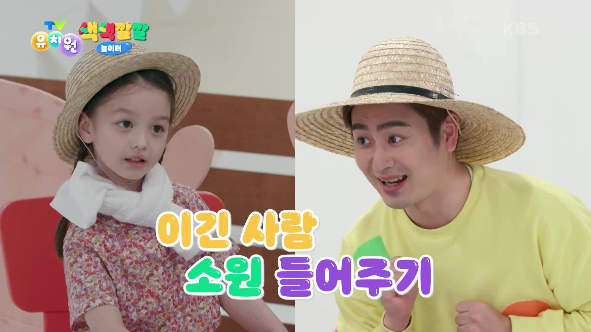 [색색깔깔 놀이터] 양들이 땀을 흘리고 있어! 양털 깎기 대결 시작! | KBS 230713 방송 | 보다