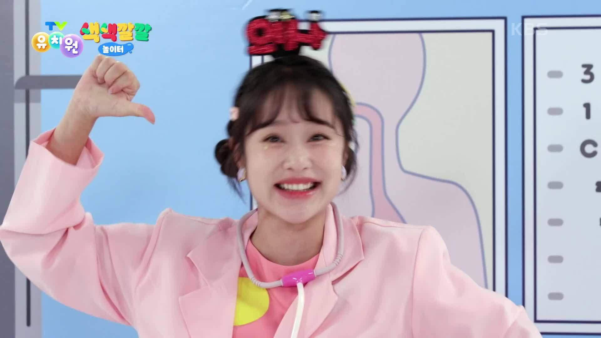 [색색깔깔 놀이터] 어서 오세요! 여기는 지니 병원입니다! | KBS 231026 방송 | 보다