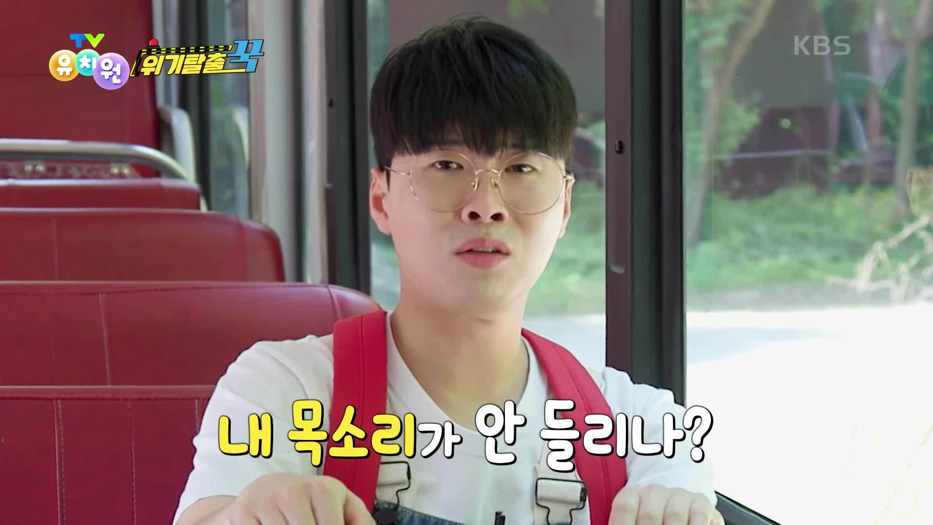 [위기탈출 꾹] 사파리에서 처음으로 만난 동물 친구는~? | KBS 240605 방송 | 보다