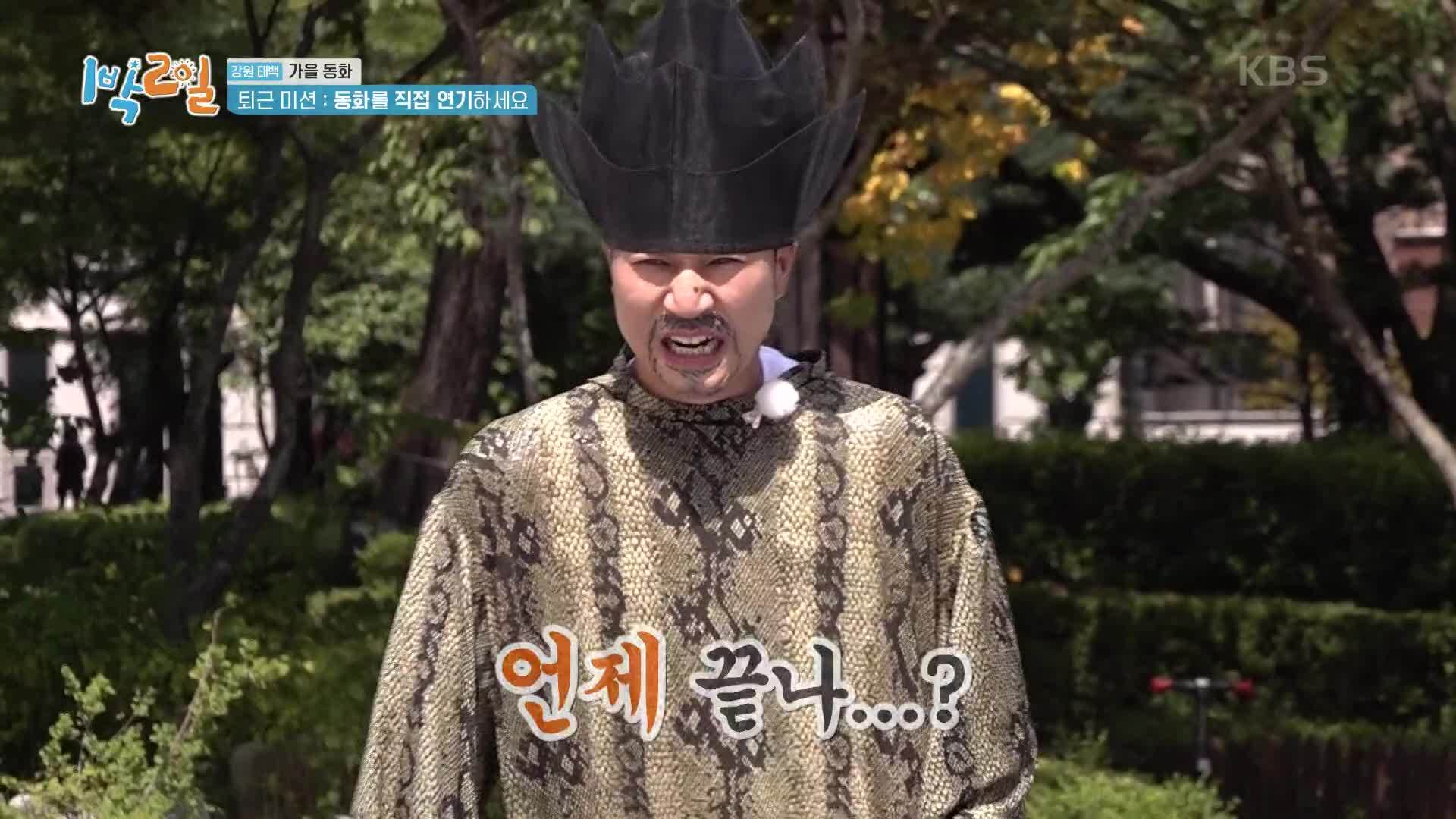 급 현타온 중고 신인 김씨ㅋㅋ 세계 최고 감전 연기까지 퍼펙트~ | KBS 231022 방송 | 보다