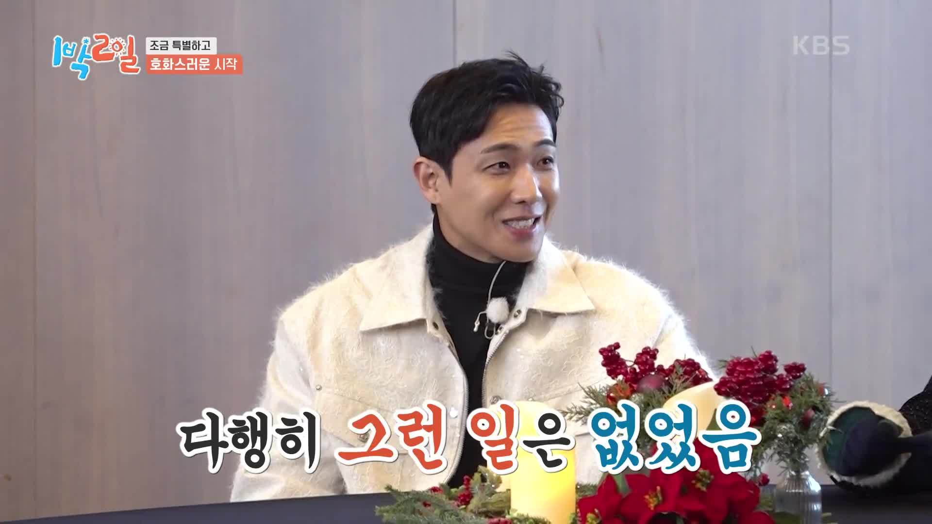 미래를 점치는 프로 방송인들! 근데 이제 허언증을 곁들인ㅋㅋ | KBS 241222 방송 | 보다