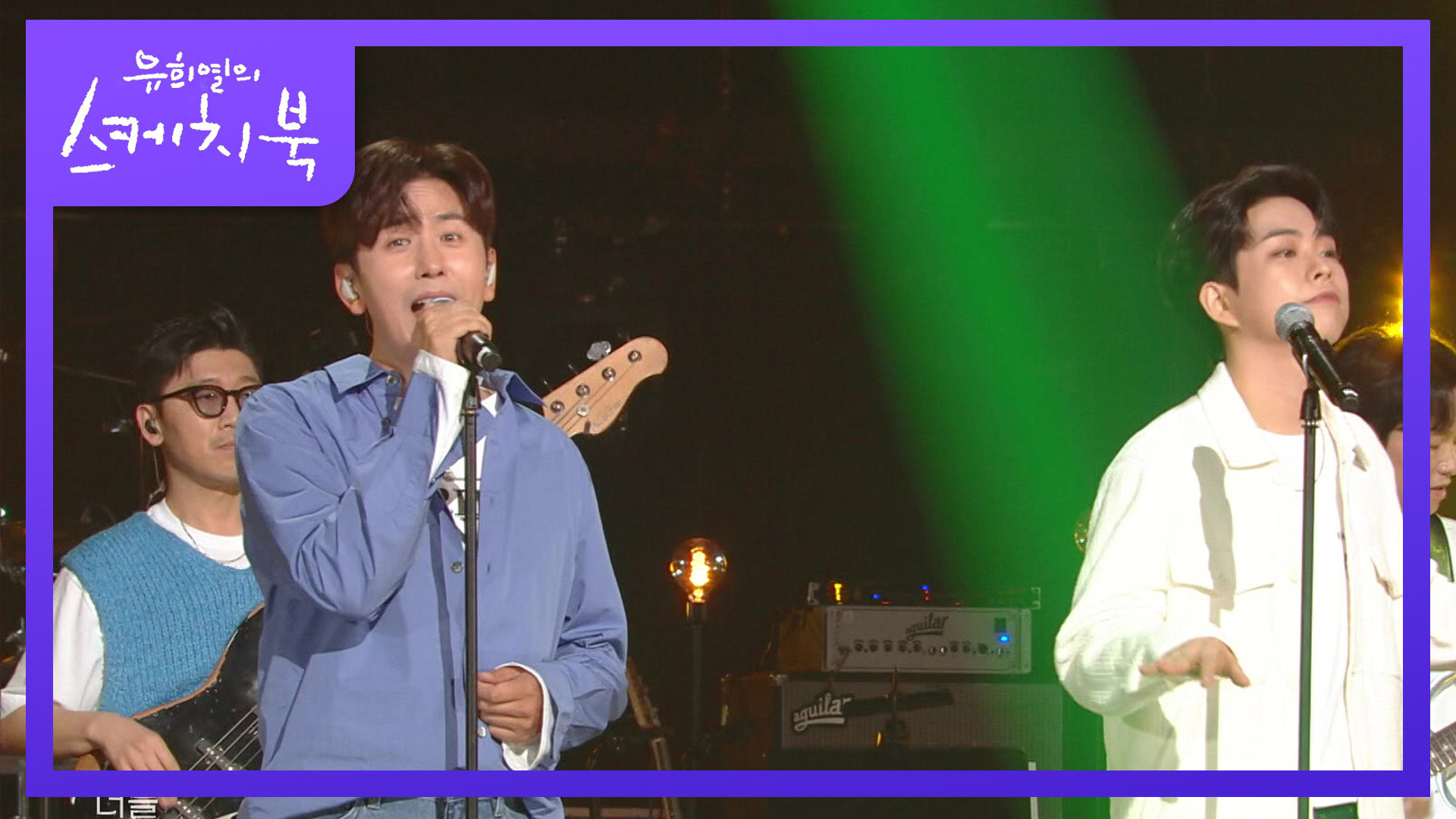 데이브레이크xLUCY - 쉬운 답 | KBS 220408 방송 | 보다