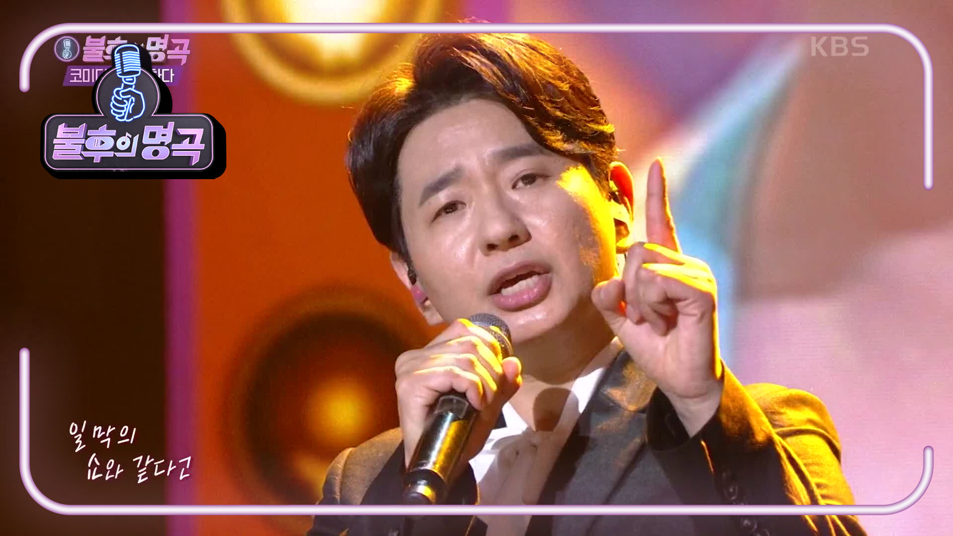 박성호 - Show | KBS 210515 방송 | 보다