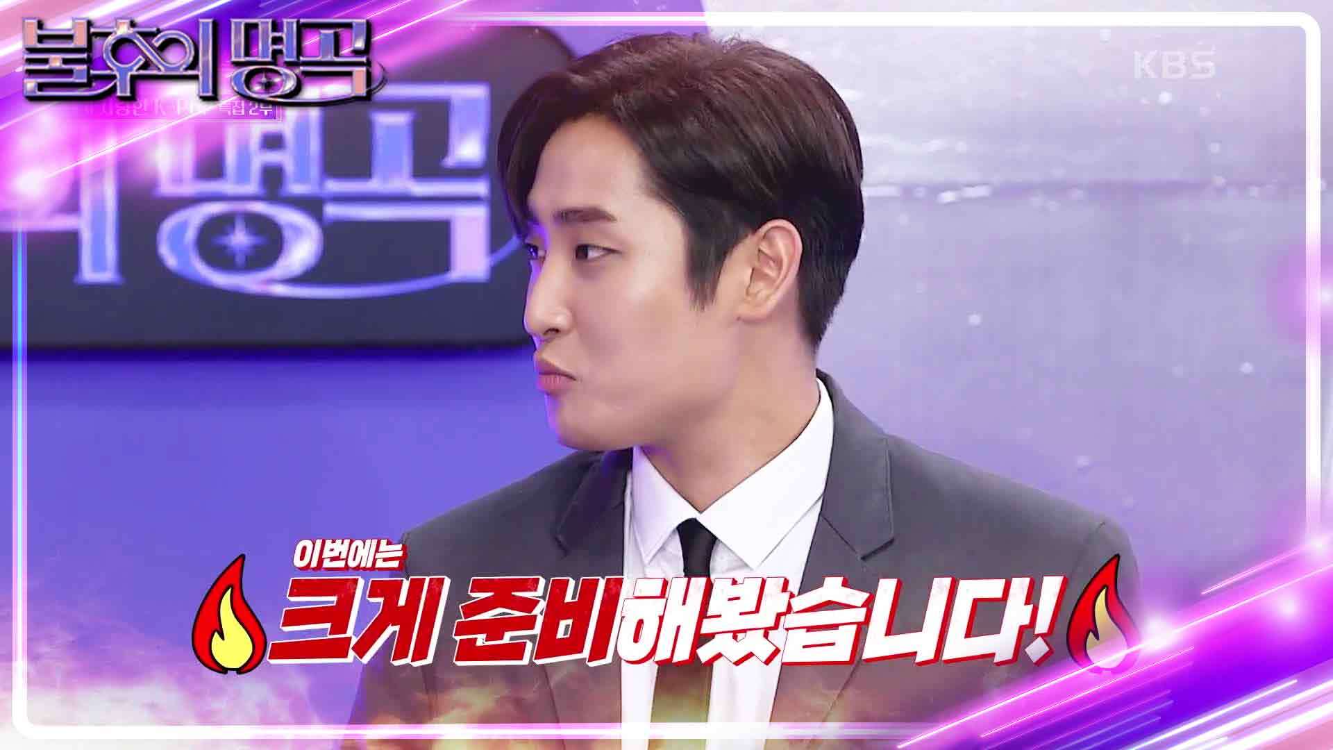 감성 발라더 박재정! 엄청난 무대 스케일 예고 콘서트에 과몰입한 KCM?🤣 | KBS 221029 방송 | 보다