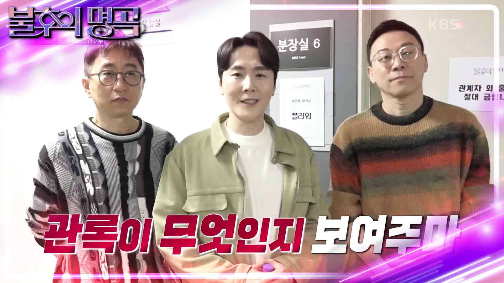 아들과 아버지의 대결..?🤣 밀레니엄 청춘 밴드의 상징 플라워 무대 출격! | KBS 221029 방송 : VODA